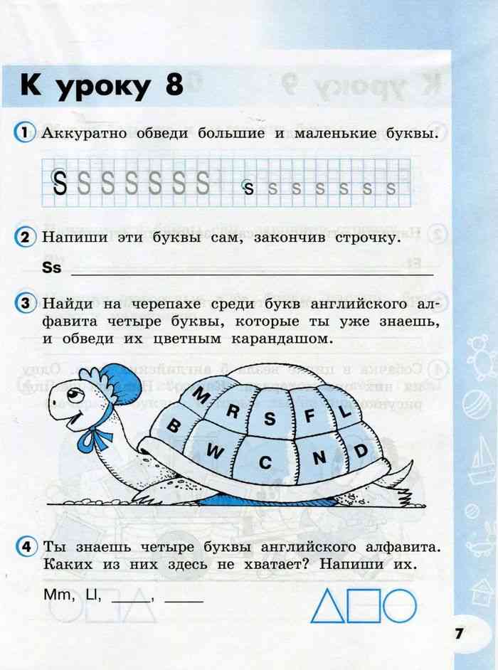 Английский язык 2 класс Рабочая тетрадь Верещагина Бондаренко Притыкина ...